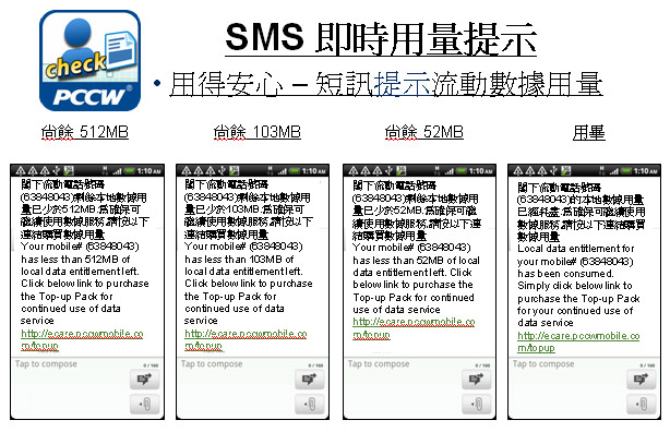 PCCW mobile推出全新月費計劃 - 3C4U.net - Vogue.Digital.Lifestyle